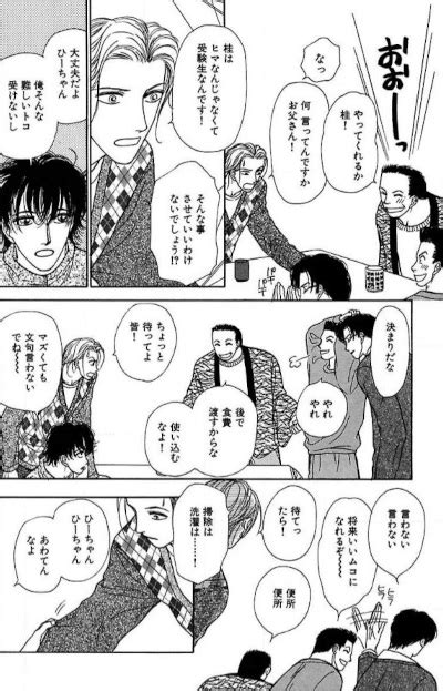 Ore Sama Wa Kuri De Aru Manga Animeclick It