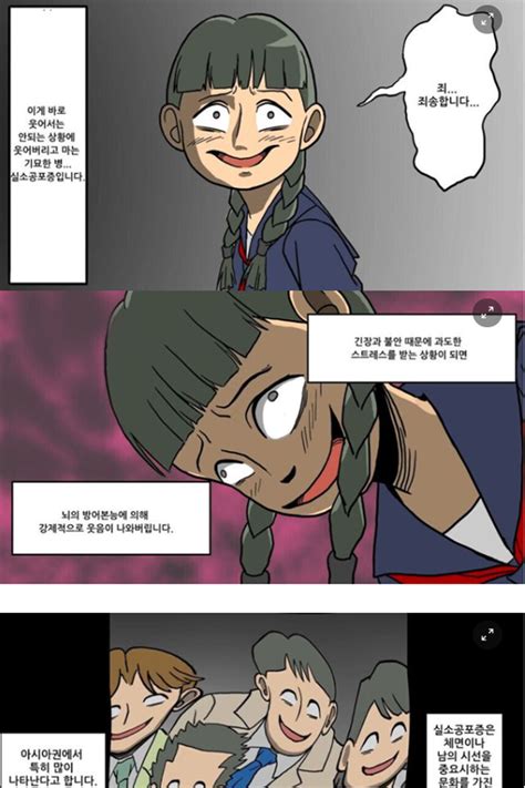 의외로 실존하는 질병‥ 귀여운 그림 만화 창작 문예