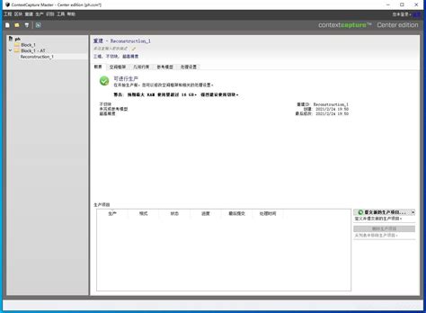 航测倾斜摄影如何用smart3d contextcapture 处理大疆无人机照片生成三维模型 miss程晨的博客 csdn博客