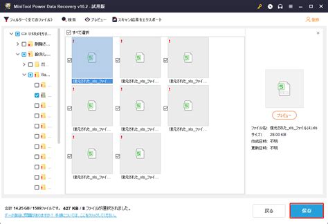 Usbメモリの修復とデータ復元方法をご紹介 Minitool