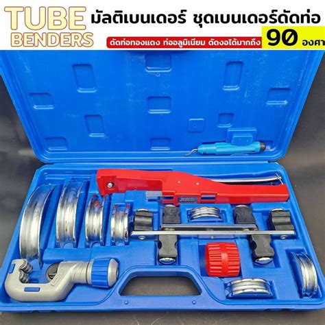 Pipe Bender Set Copper Multi Model Ct 999n Tube Benders Shopee Malaysia
