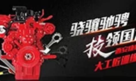 Company Introduction XCEC Engine Company Dongfeng Cummins DCEC