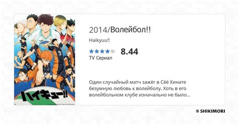 Haikyuu!! / Аниме