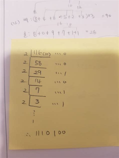 제가 십진법에서 이진법으로 바꿨는데 이렇게 하는 건지ㅠㅠ 지식in
