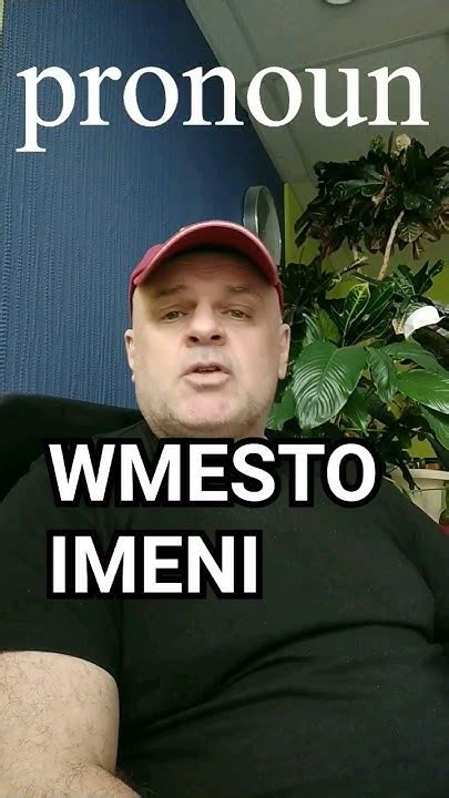 МЕСТОИМЕНИЯ ЗА ПЯТЬДЕСЯТ ДЕВЯТЬ СЕКУНД Jokes English Uk Ukraine Usa Grammar Shorts Youtube