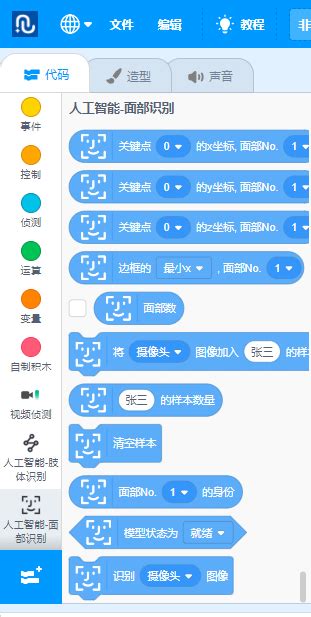 通过AI互动编程来评价Mind 程序 Makelog 造物记