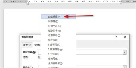 word批量删除回车换行 360新知
