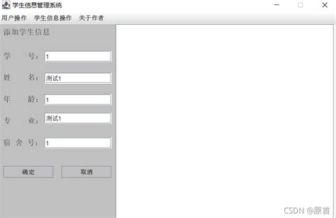 Javaioswing实现学生信息管理系统java脚本之家
