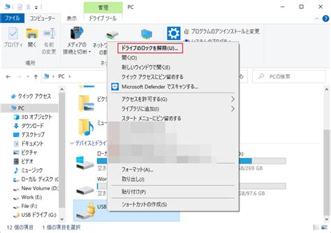 Bitlocker To Goとは？windowsでusbメモリを暗号化して保護する方法 Minitool Partition Wizard