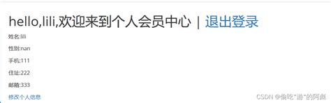 web csrf csdn博客