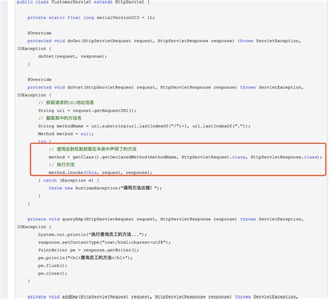 一个Servlet实现多请求 但偏偏 博客园