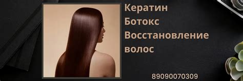 Кератин Ботокс Нано Екатеринбург | Приглашаю на процедуры по уходу и ...