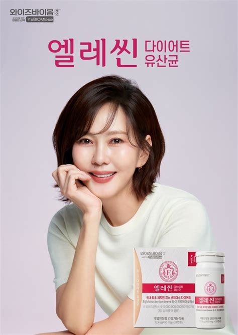 유한양행 다이어트 유산균 ′엘레씬′ 출시 ＂식약처 ′체지방 감소′ 기능성 인정＂