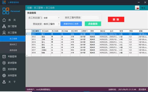 【winform毕业设计】人事管理系统（项目展示） winform人事项目图片 csdn博客
