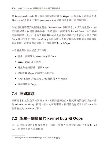 Linux 核心除錯實務 Linux Kernel Debugging Leverage Proven Tools And Advanced Techniques To
