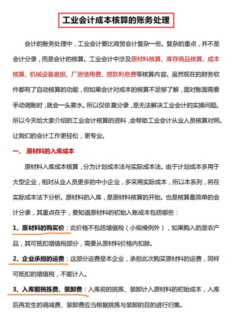 八年的工业成本会计不做了，这些成本核算方法都告诉你，超详细！ 知乎