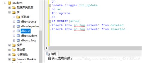 数据库实验 触发器实验1 根据实验二创建数据库的增、删、改操作建立触发器 1基于insert语句对数据库 Csdn博客