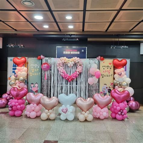 조이파티분당점 과천시 어린이집연합회 선생님감사합니다💕 선생님사랑합니다 ️ 타이틀에 맞게 감사와