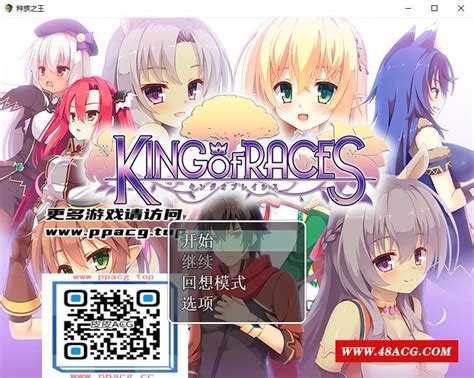 【rpg游戏 汉化】种族之王：king of races精翻汉化版 全cg【pc 800m】