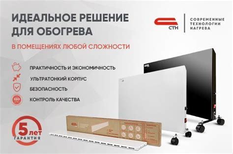 Инфракрасные обогреватели и электрический теплый пол в Калининграде от ...