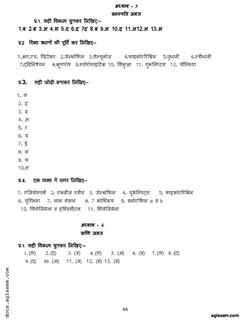 Class Biology Question Bank PDF Important Questions For Class Biology AglaSem