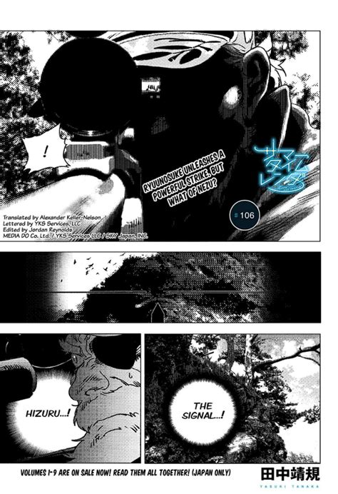 Chapter 106 Summer Time Rendering Wiki Fandom