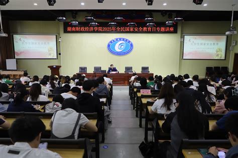 我校开展全民国家安全教育日主题宣传活动 湖南财政经济学院