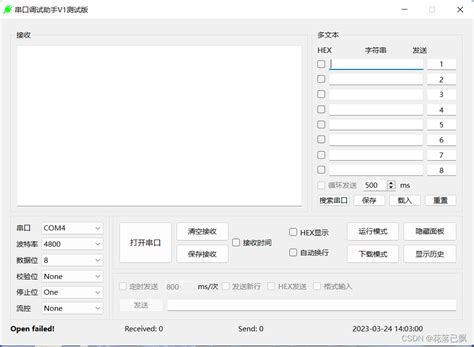 qt实战串口助手 qt串口助手 csdn博客