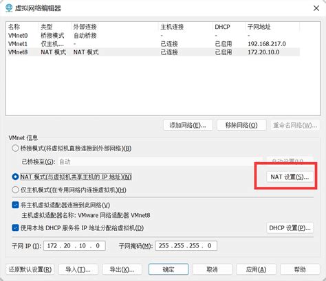 虚拟机网络桥接详细操作步骤，本地连接虚拟机虚拟机桥接网络连接怎么设置 Csdn博客