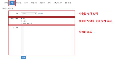백준 baekjoon 사이트 활용방법 알아보기
