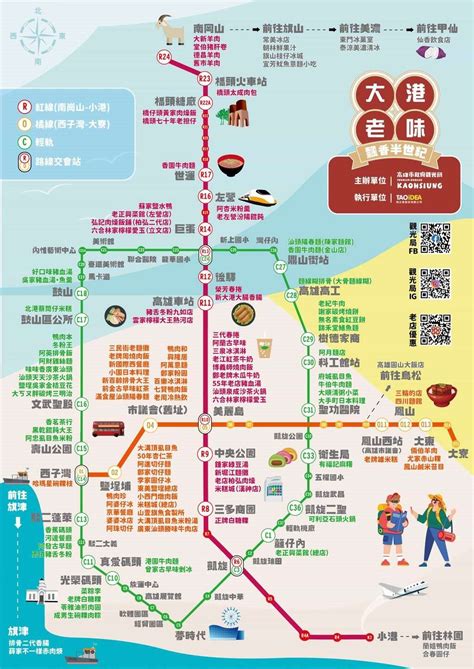 高雄輕軌成圓 春節來趟港都輕旅行