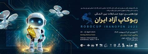 تقویم نمایشگاه بین المللی تهران 1404 نمایشگاه های تهران 1404