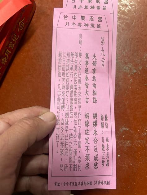 前幾天又去找月老爺爺聊天 一開始報上姓名以及伴侶的名字生日以後 又開始聊聊天，莫名其妙的是 這次怎麼問都沒有杯 換個方式問… 我說… 爺爺，你