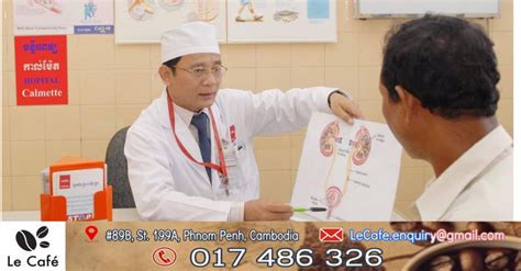 ស្វែងយល់ អំពី វិធីសាស្ដ្រព្យាបាលគ្រាប់គ្រួសថ្ពក់ជាប់នៅបង្ហួរនោម សារព័ត៌មាន នគរវត្ត