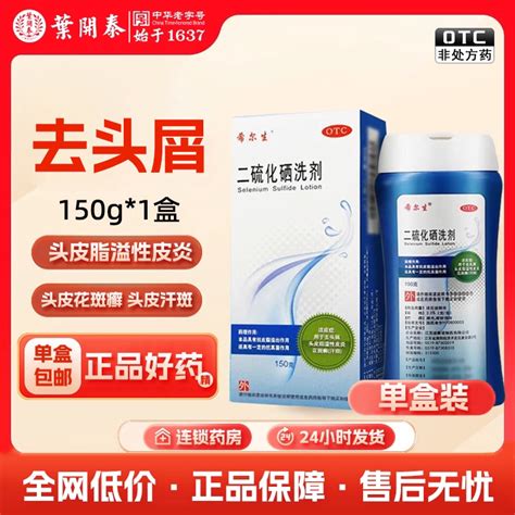 Hillson Selenium Disulfide Lotion 150g Desano Seborrheic Dermatitis To
