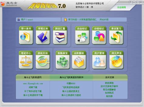 背单词软件——我爱背单词7