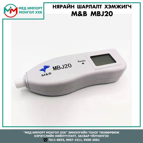 Med Import Mongol Зөвхөн нярайн арьсанд л ашиглагддаг уг төхөөрөмж нь цуснаас шинжилгээ авах