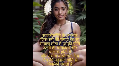 Sex Se Jude Rochak Tathya Kamasutra Youtube