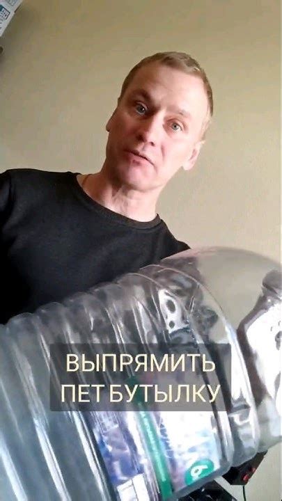 Как разгладить ПЕТ материал от бутылки... #эксперимент - YouTube