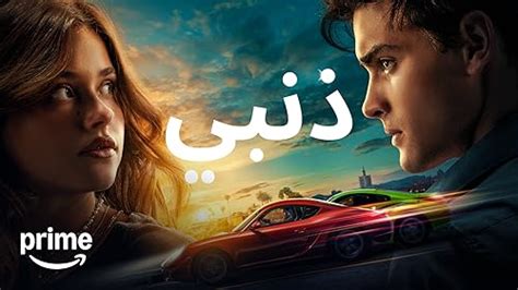 برايم فيديو فيفتي شايدز أوف غراي