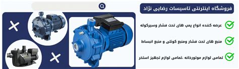 تاسیسات رضایی نژاد