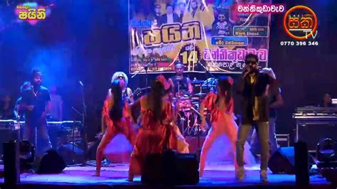 පස්ස පස්ස Youtube