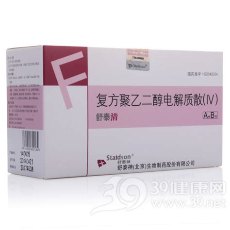 复方聚乙二醇电解质散（iv舒泰清图片 包装图集 39药品通