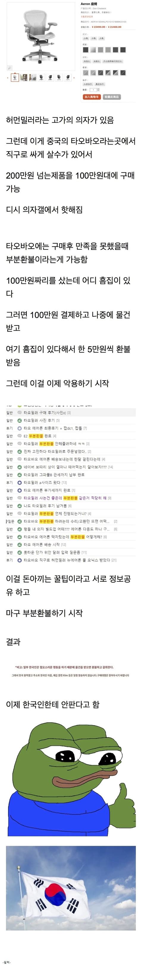 중국한테 한국 혐오로 손절당한 디시 근황 자유게시판 라이브스코어 라이브맨 실시간 토토사이트 추천 꽁머니 먹튀검증 커뮤니티 안전놀이터 추천 배당흐름 분석 예상 7m