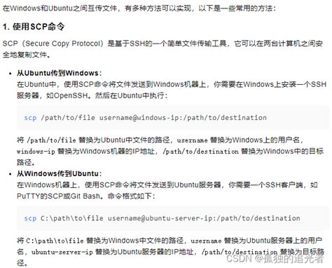 windows如何传输文件到ubuntu服务器？ 如何用git将windows的文件复制到ubuntu csdn博客