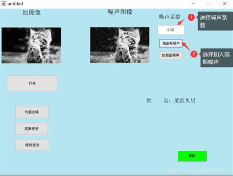 基于matlab的图像去噪gui设计 完整代码 设计完成一个gui 主体完成对图像去噪的功能。 1 用菜单项打开任意图像并变成灰度 csdn博客