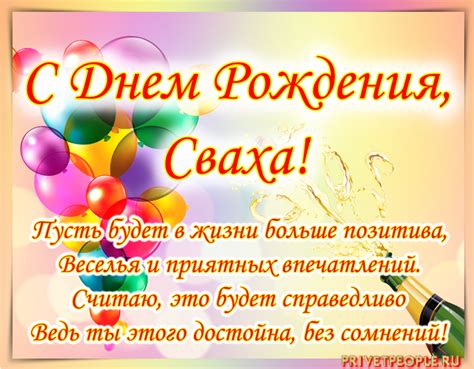 Открытки с днем рождения Сваха Сватья