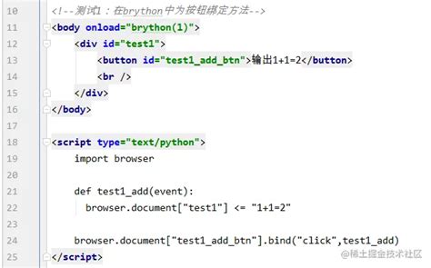 Brython 获取input等标签的内容通过上一篇的学习，我们初步掌握了使用brython向document插入h 掘金