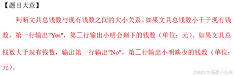 编程题解析 Csdn博客 编程题解析 Csdn博客