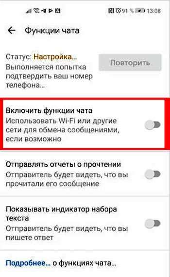 Приложение Rich Communication на Samsung что это как отключить